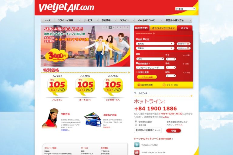 【2023年版】ベトジェットエアの手荷物を大調査！！【機内持ち込み・預け荷物】 - How To TRAICY